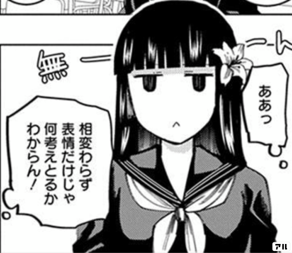 相変わらず表情だけじゃ何考えとるかわからん じけんじゃけん！ アル