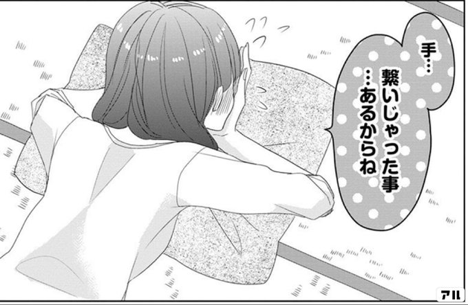 手 繋いじゃった事 あるからね Ssb 超青春姉弟s アル