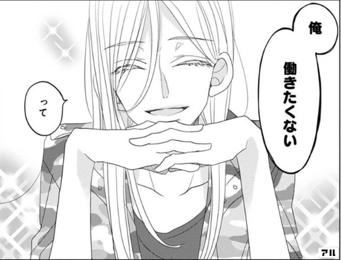 働きたくない Ssb 超青春姉弟s アル