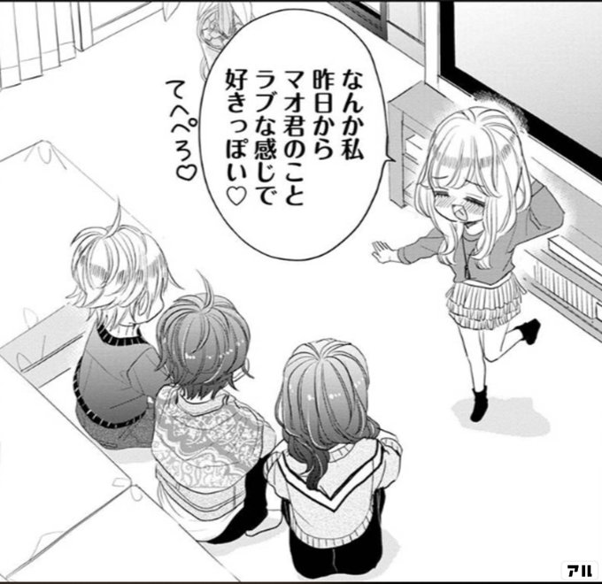 Ssb 超青春姉弟s のコマ アル