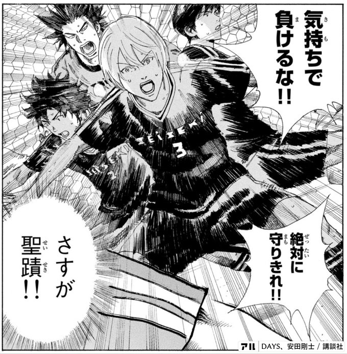 臼井の気迫！ Days 臼 Days アル