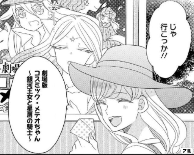じゃ、行こっか！！ Ssb 超青春姉弟s アル