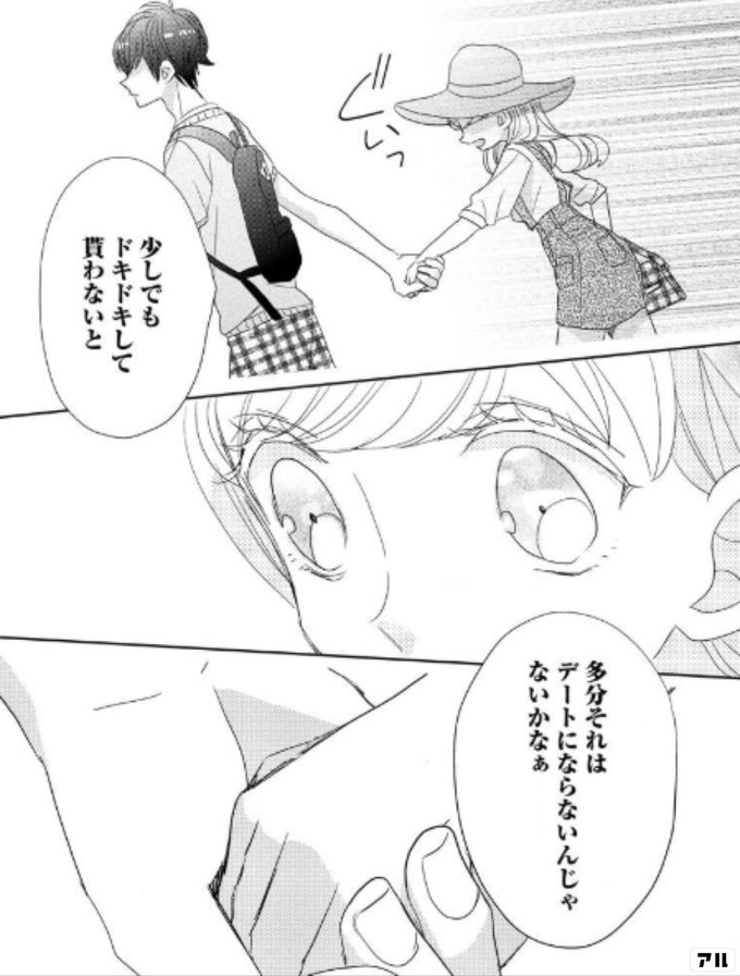 少しでもドキドキして貫わないと、多分それはデートにならないんじゃないかなあ Ssb 超青春姉弟s アル
