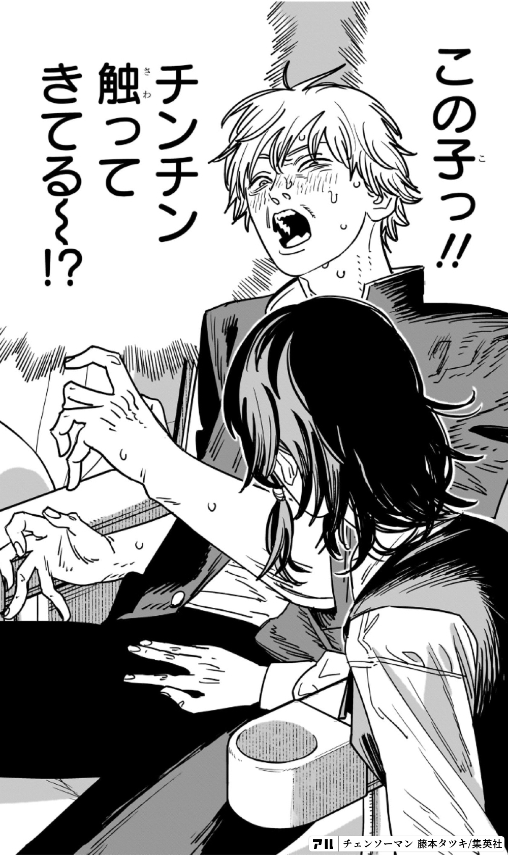 この子っ!!LINNAチンチン触ってきてる~?!?!?XU カ - チェンソーマン | アル