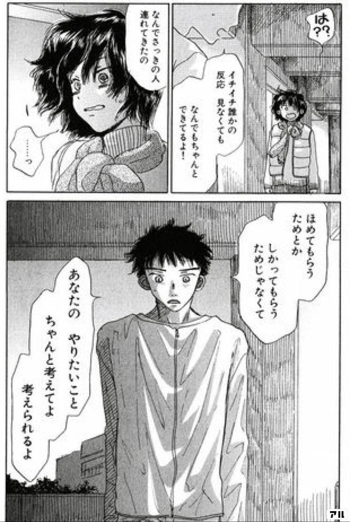 ほめてもらうためとかしかってもらうためじゃなくて、あなたのやりたいこと、ちゃんと考えてよ。考えられるよ。 ヤサシイワタシ アル