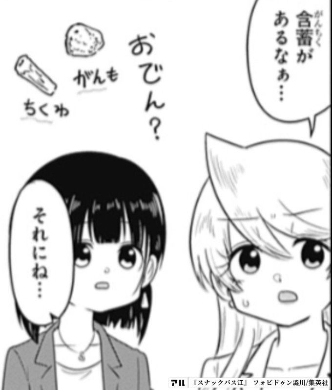小雨 明美 スナックバス江 アル