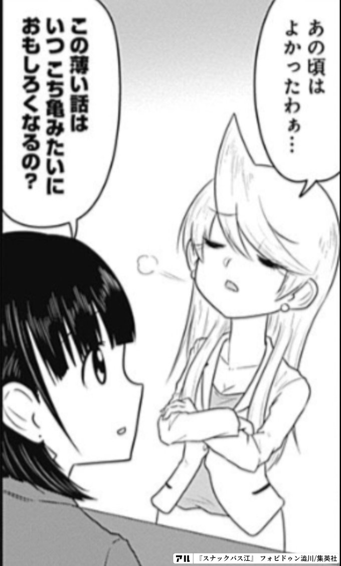 レスに使えるコマ 小雨 明美 スナックバス江 アル