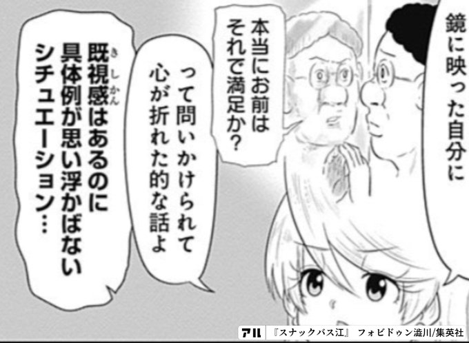 森田 明美 スナックバス江 アル