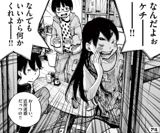 なんだよぉケチー なんでもいいから何かくれよー おーい。近所迷惑だっつの デッドデッドデーモンズデデデデデストラクションデデ