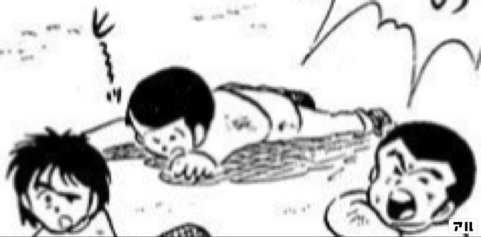 ヒーッ キャプテン翼キャプ翼 アル