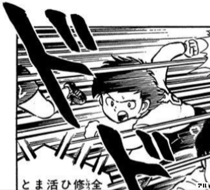 ドド キャプテン翼キャプ翼 アル