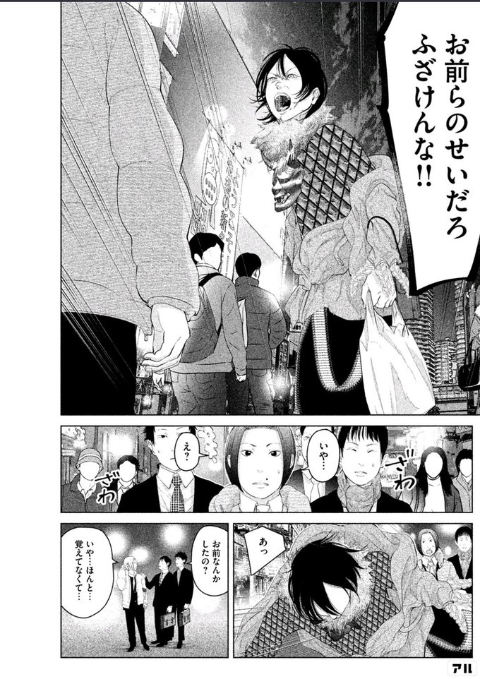 お前らのせいだろ ふざけんな ざわ いや･･･ え あっ お前なんかしたの いや･･･ほんと･･･覚えてなくて･･･ 着たい服が