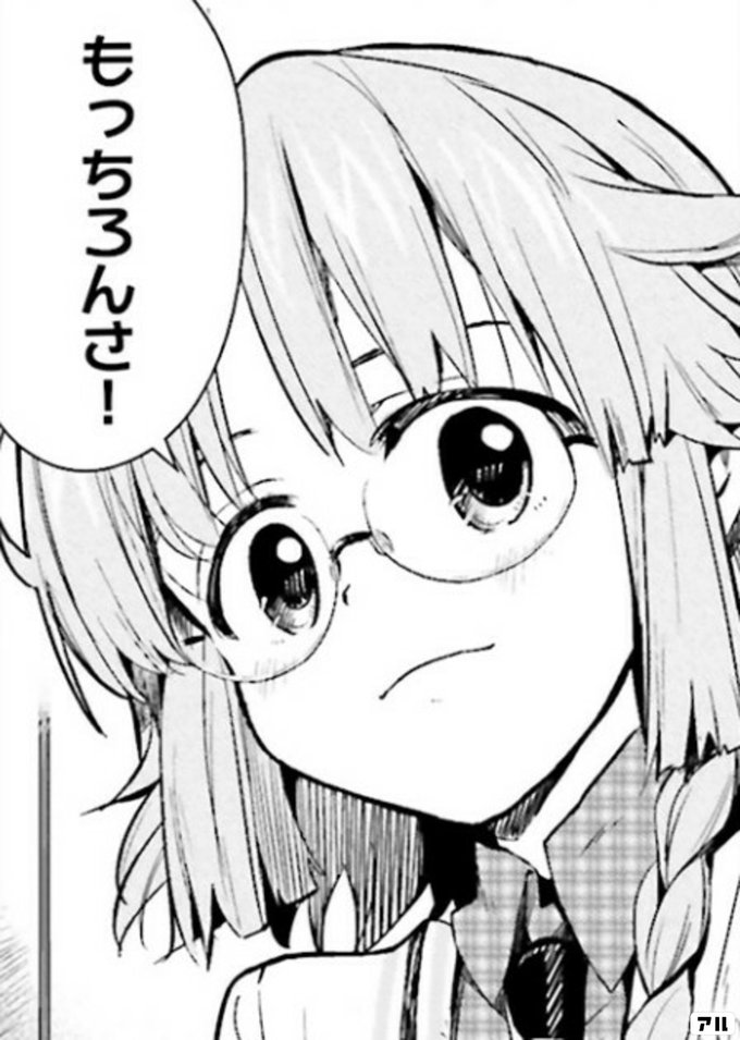 もっちろんさ！ がっこうぐらし！ アル
