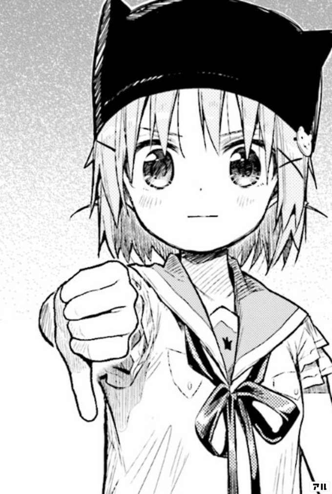 レスに使えるコマ がっこうぐらし！ アル