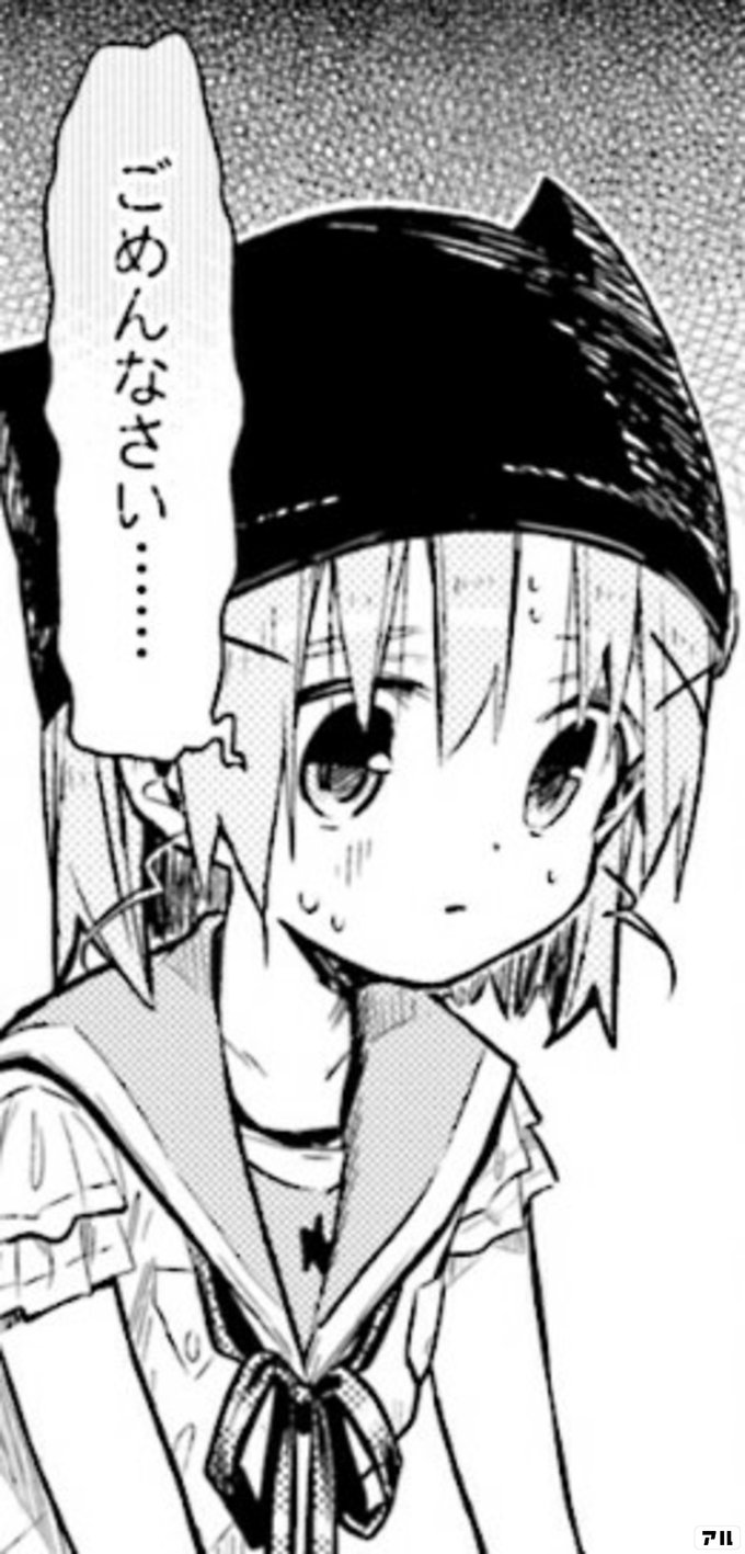 ごめんなさい がっこうぐらし！ アル