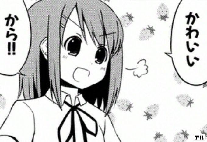 かわいいから けいおん アル