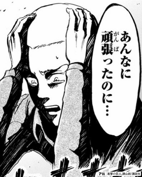 レスに使えるコマ コニー 進撃の巨人 アル